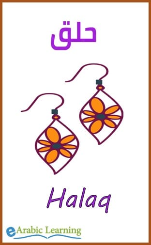 Clothes in Arabic - Arabic Blog Clothes in Arabic Clothing vocabularies