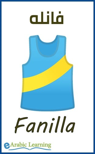 Clothes in Arabic - Arabic Blog Clothes in Arabic Clothing vocabularies