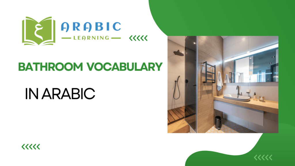 Arabic Bathroom Vocabulary for Kids