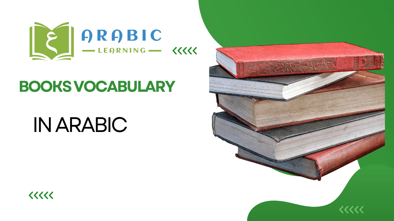 Books terms in Arabic for kids - Arabic Blog