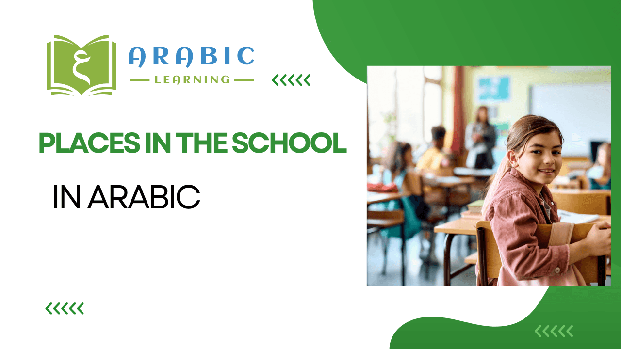 Learn Places in the School Vocabulary in Arabic for Kids